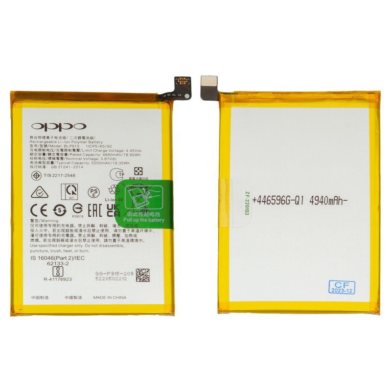 Battery BLP915 compatible with Oppo A17, A17k, A57 5G, (Li-Polymer, 3. ...
